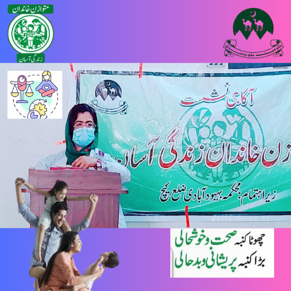 Population Welfare Department – Government of Balochistan